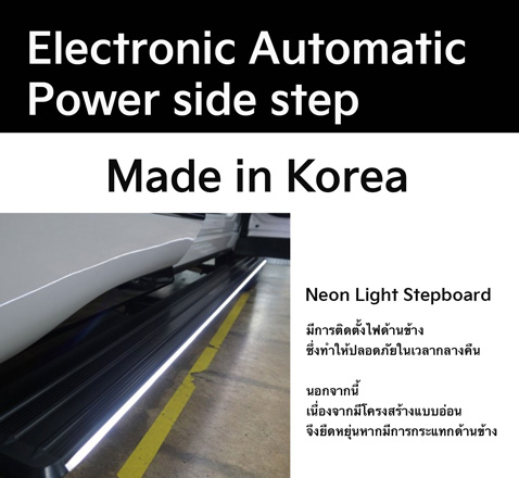HI POWER SIDE STEP – Kia Nonthaburi